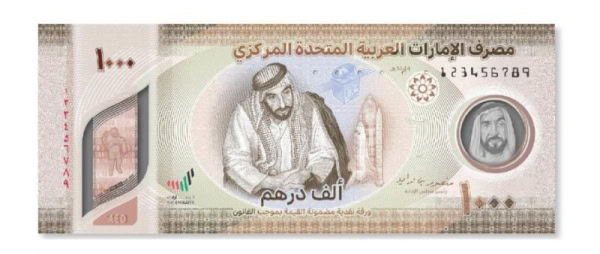 Astonishing reasons behind UAE's new 1000 banknote - Pakistan Observer
