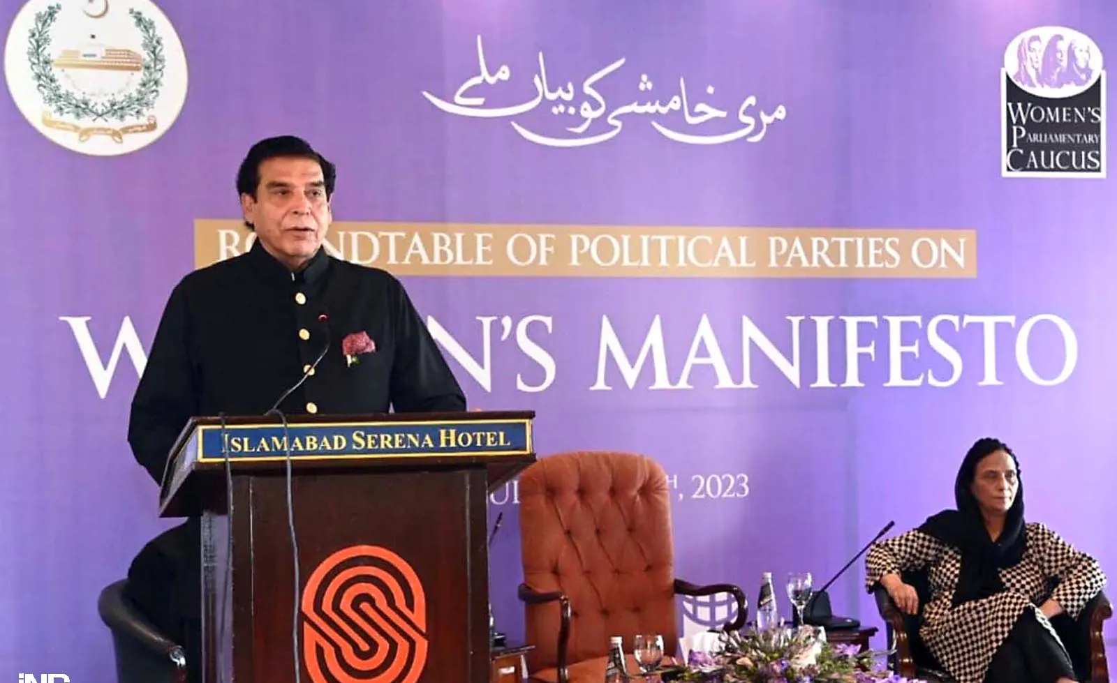 Political inclusion of women imperative for stable democracy: Ashraf ...