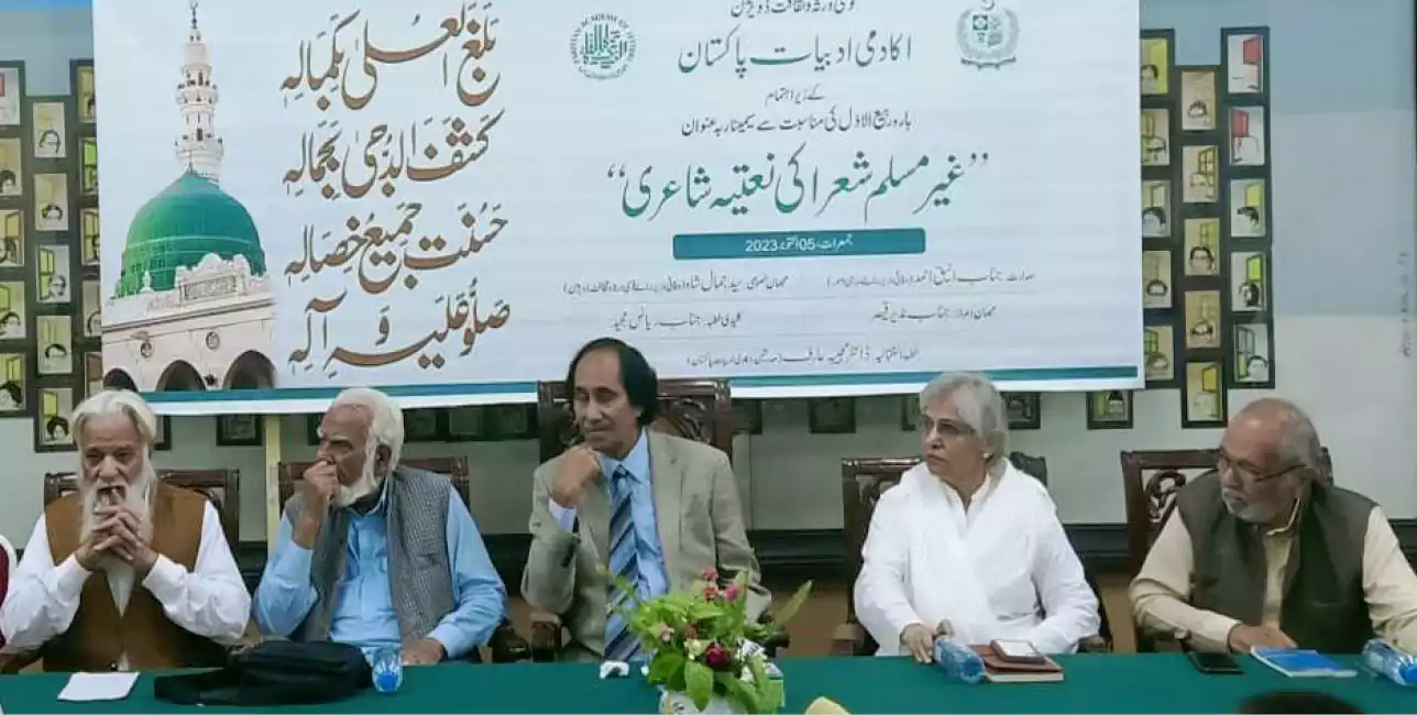 PAL highlights non-Muslim poets’ contributions to Urdu Naat - Pakistan ...