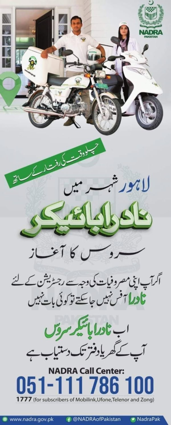 NADRA launches biker service in Lahore; Here’s how to get services at ...