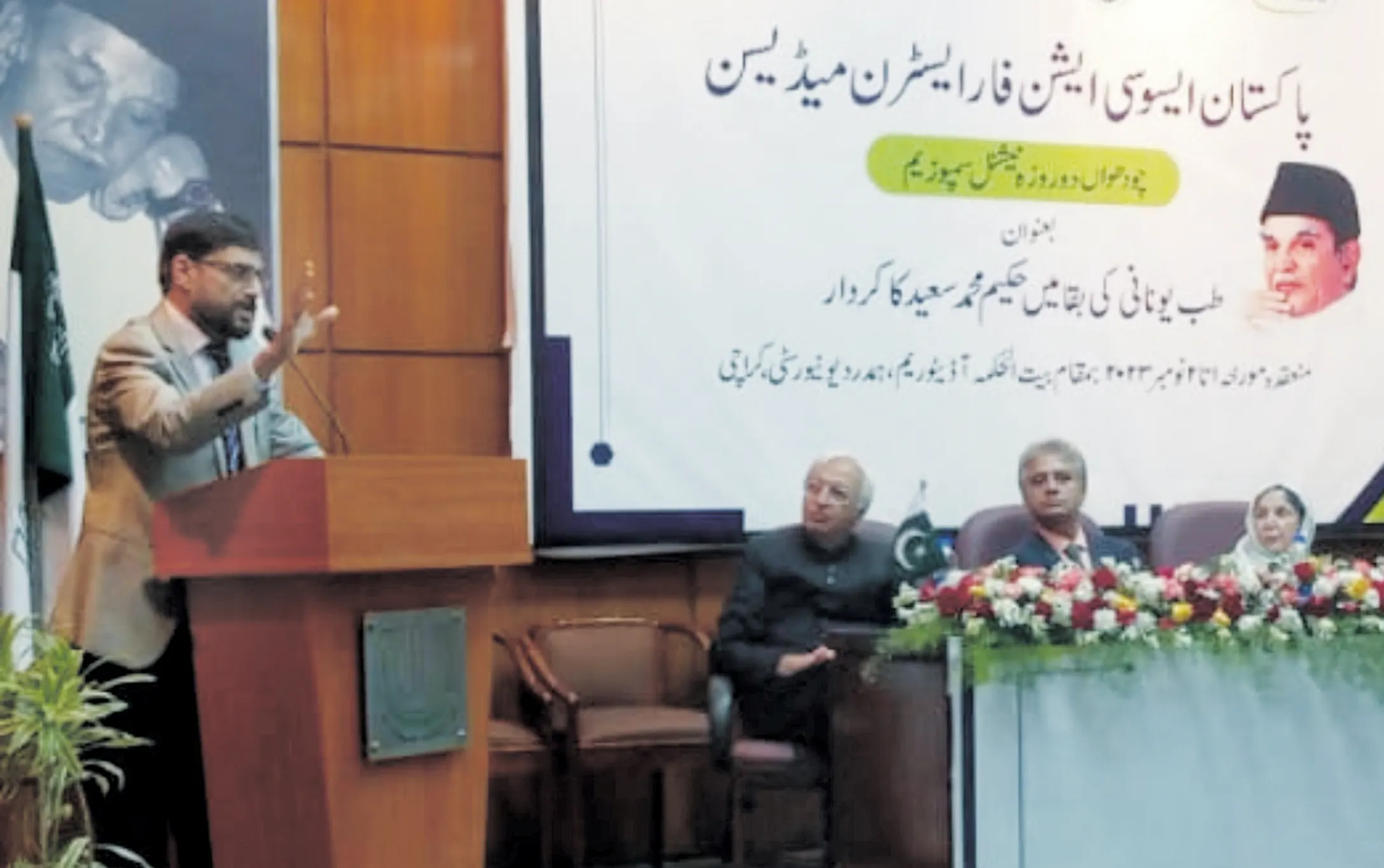 PAEM organises symposium on role of Hakim Said in revival of Tibb-i ...