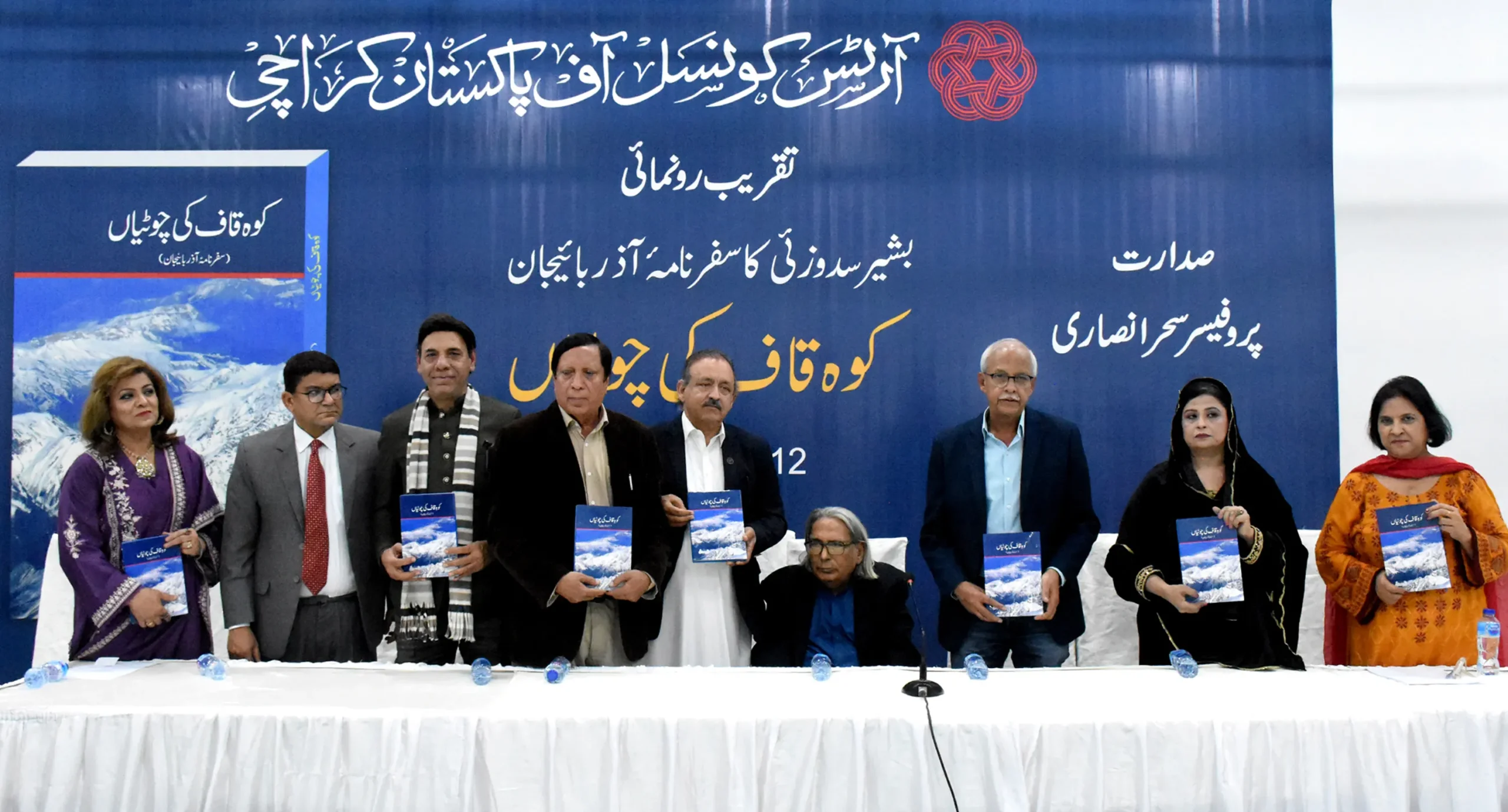 Bashir Sadozai's Azerbaijan travelogue unveiled at ACP - Pakistan Observer