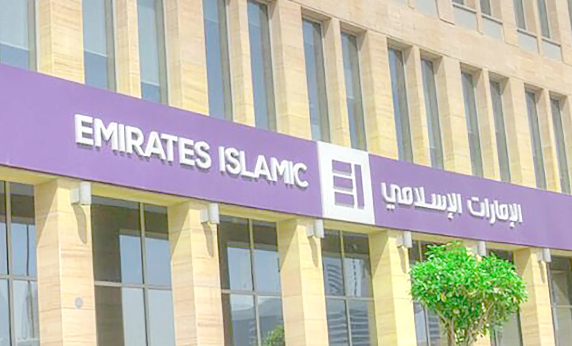 Emirates Islamic concludes its debut of $500 million financing facility ...