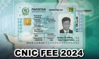 CNIC, Smart ID Card Latest Fee Update in Pakistan May 2024 - Pakistan ...