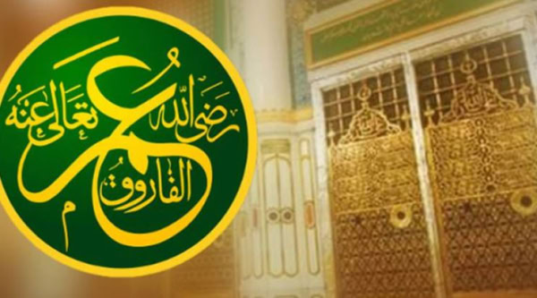 Martyrdom of Second Caliph of Islam Hazrat Umar being observed today ...