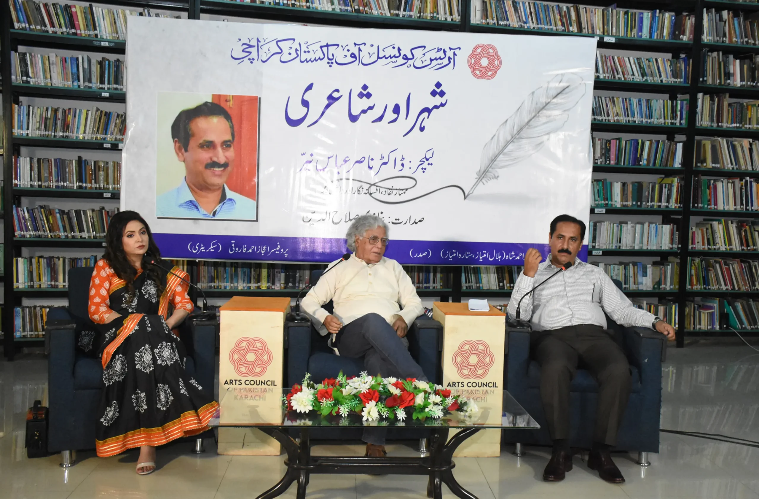 Lecture on Shehr and Shairi held at ACP - Pakistan Observer