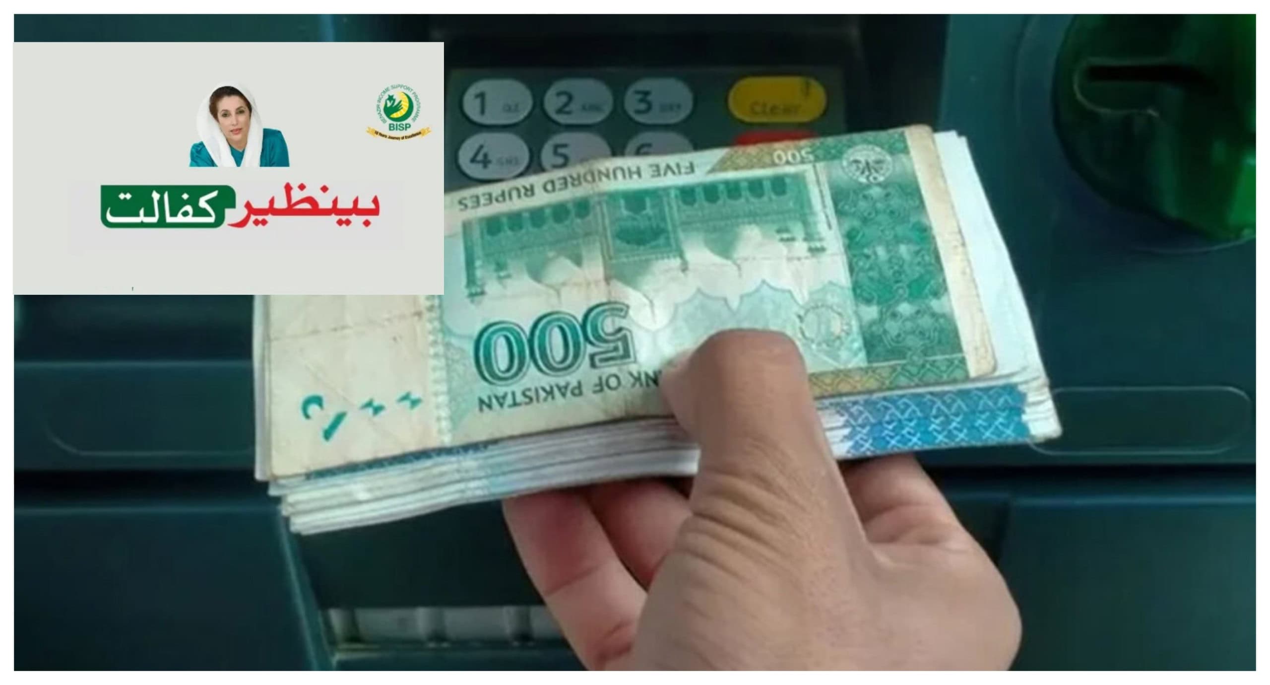 BISP Kafaalat – Check list of banks, ATMs for Rs10,500 installment ...