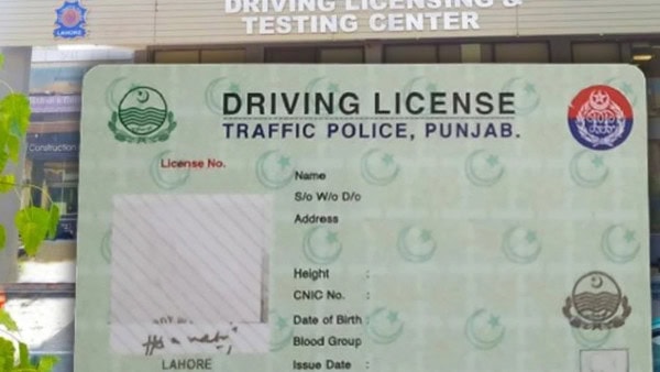 Driving license centres in Lahore [Location of all new and old offices ...