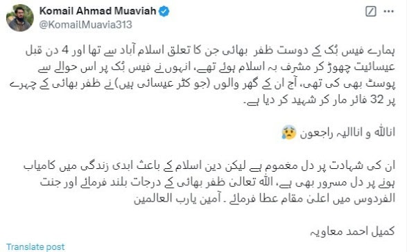 Islamabad resident Zafar Abbas killed by his family after converting to ...