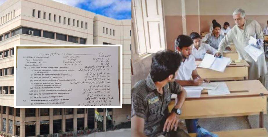 New Pattern for Class 9th Islamiat Paper in Punjab; full details here ...