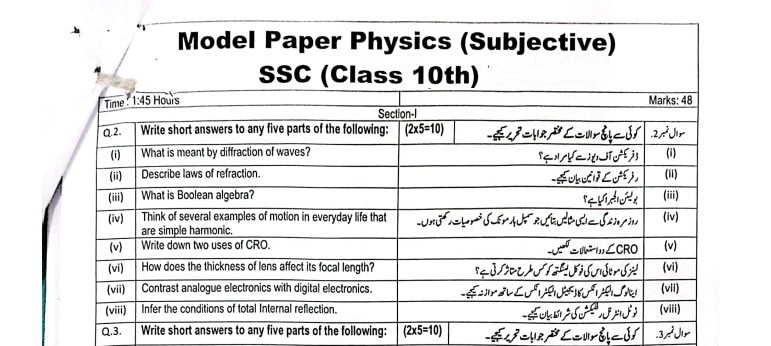 10th class Physics model paper, guess paper 2025 Punjab boards ...