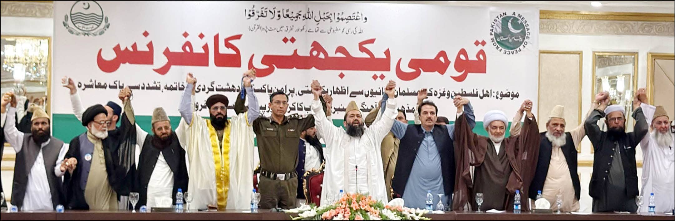 National Solidarity Conference reaffirms unwavering support for armed ...