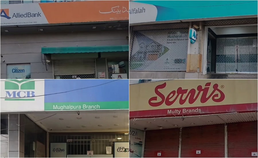 MCB, Bank Alfalah, Allied Bank among 63 sealed in Lahore - Pakistan ...