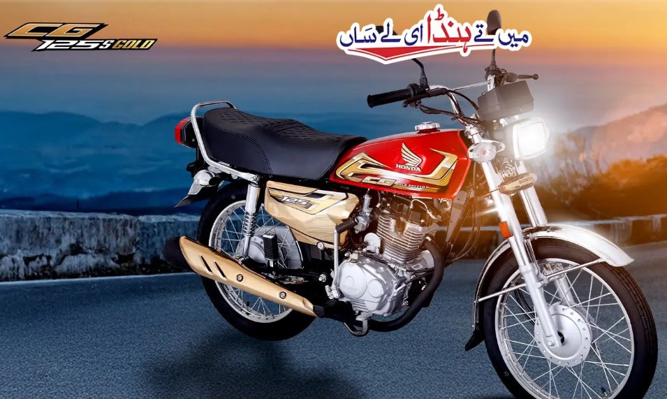 Honda 125 Gold edition 2026 installment plan with 0% markup revealed ...