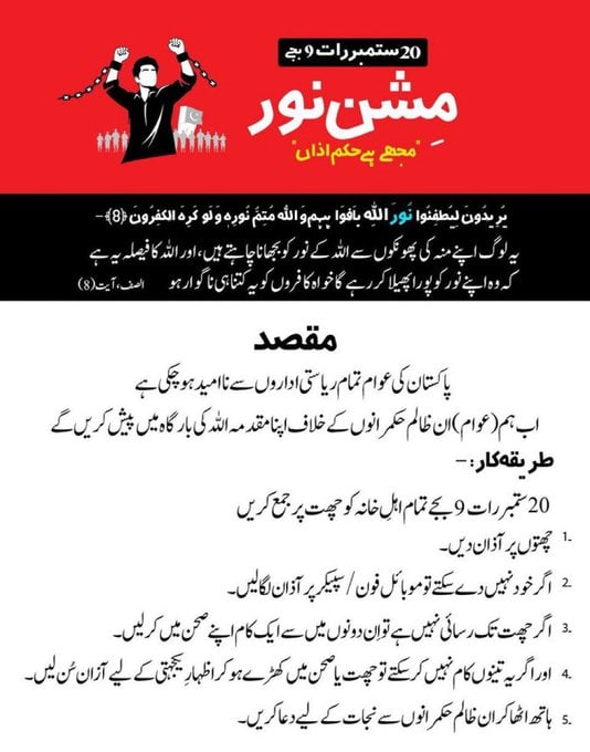 ‘Mission Noor’ by PTI sparks fresh rift; full details here - Pakistan ...