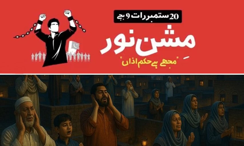 ‘Mission Noor’ by PTI sparks fresh rift; full details here - Pakistan ...