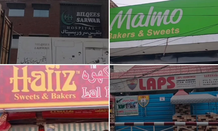 Hafiz Sweets, Malmo, Domino Pizza among 51 sealed in Lahore - Pakistan ...