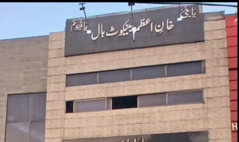 Khan-e-Azam Banquet Hall among 41 businesses sealed in Lahore - Pakistan Observer